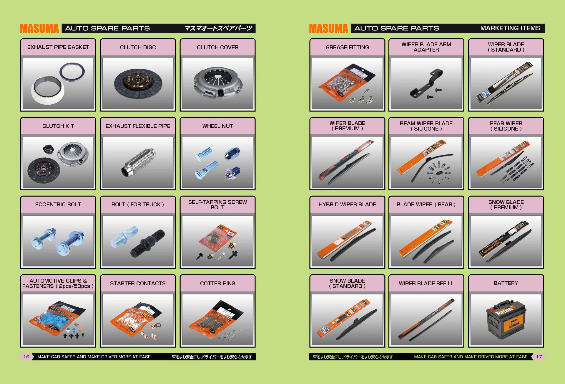 Masuma Auto Spare Parts Manufacture Co., Ltd.