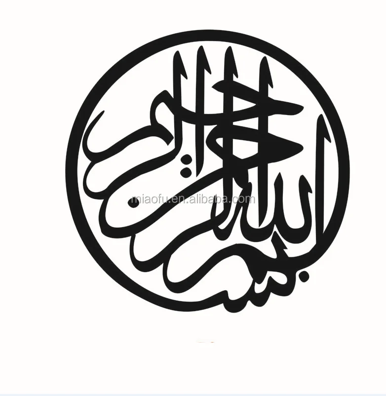 Home Wall Decoration Adhesive Vinyl Islamic Sticker Mashallah - Buy ...
