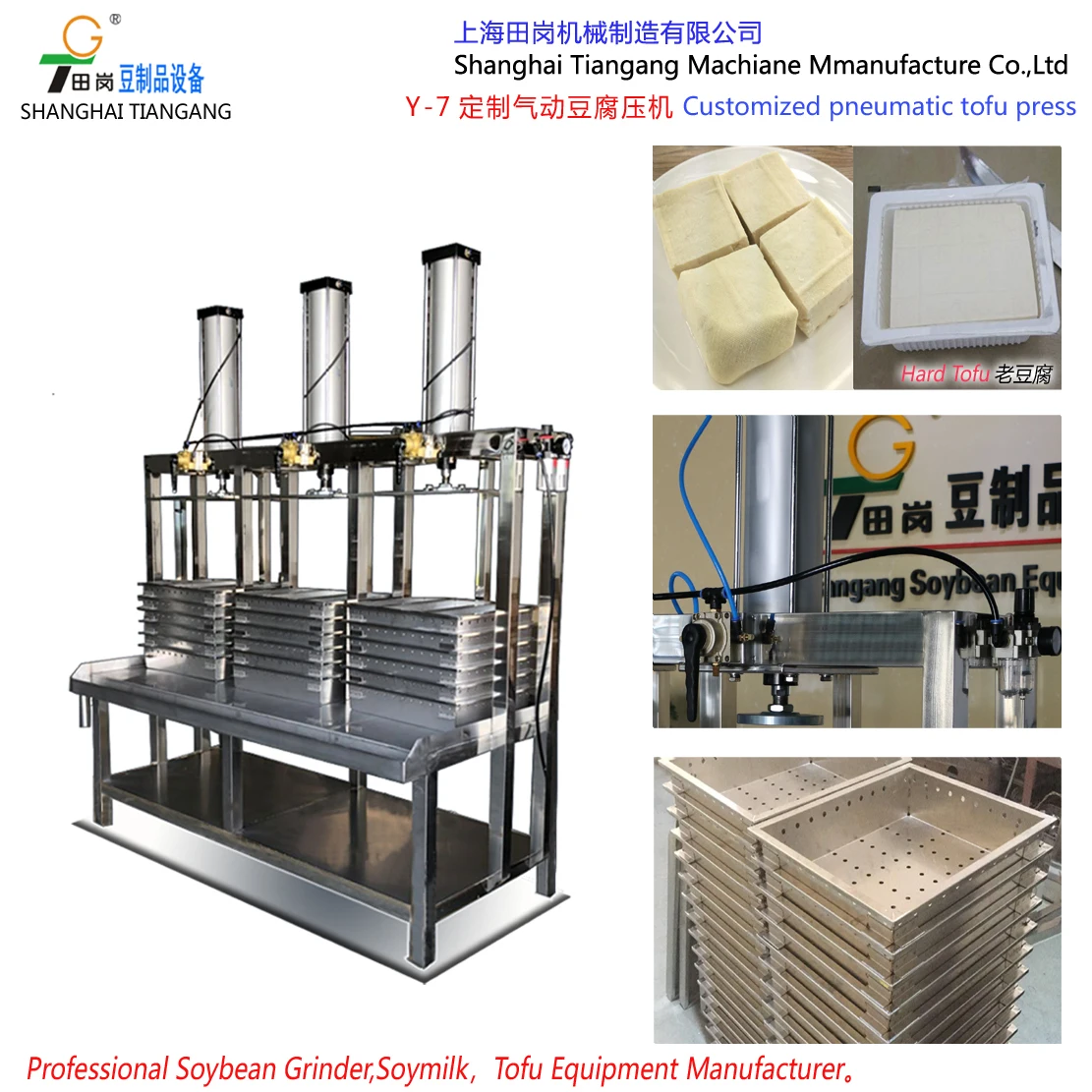 Tofu Press Y-7D3 - High Productivity Tofu Machine