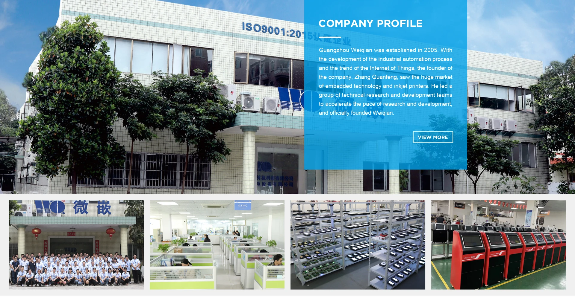 Guangzhou Weiqian Computer Technology Co., Ltd. - Android industrial panel pc, Linux industrial ...