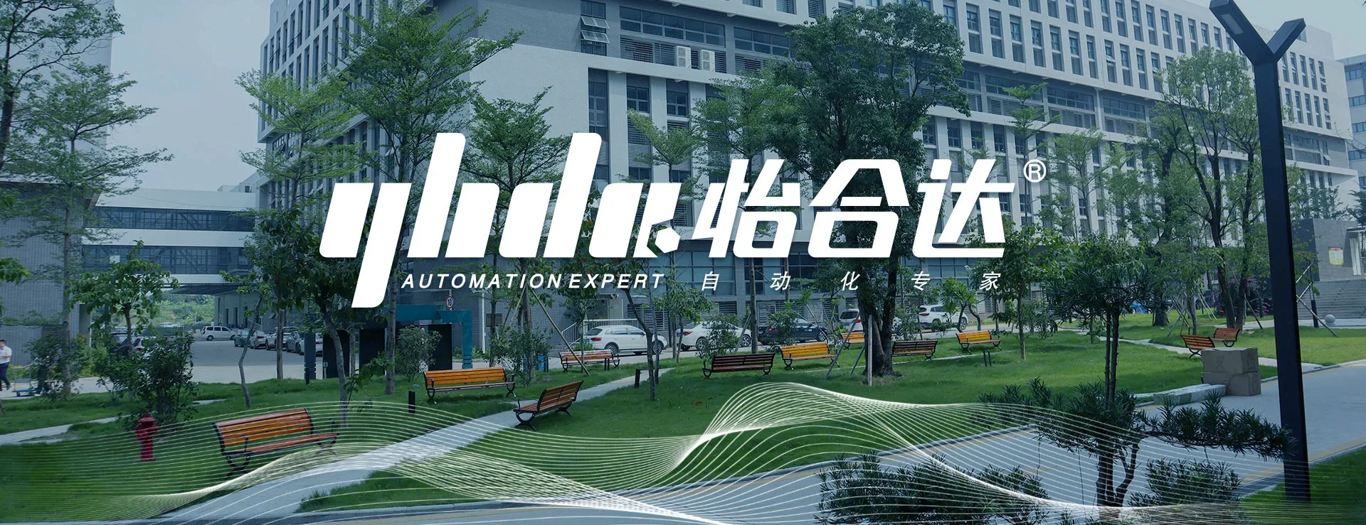 Company Overview - Dongguan YHD Supply Chain Management Co.,Ltd