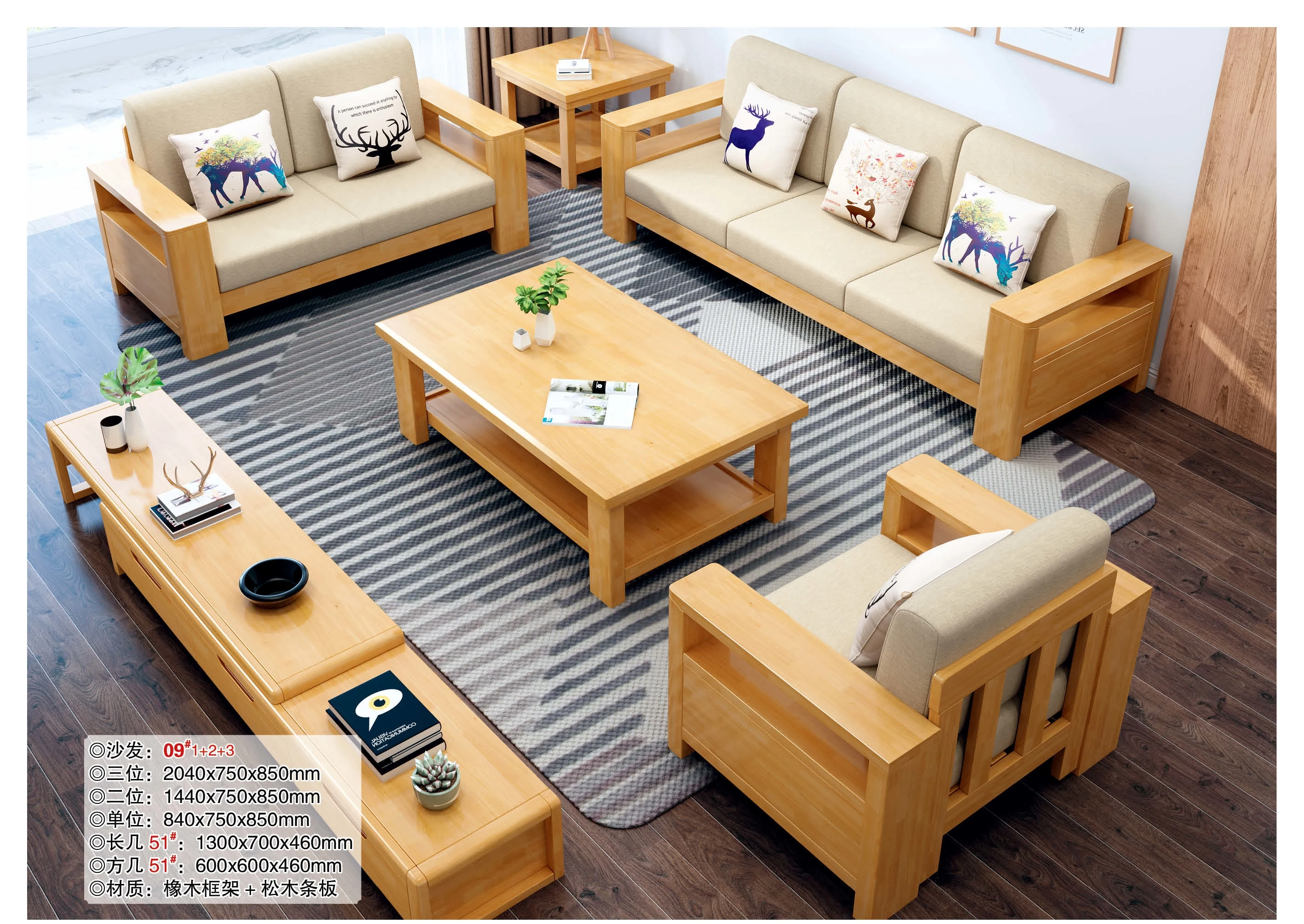 Modern Chinese Luxury Solid Wood Sofa Set for Living Room