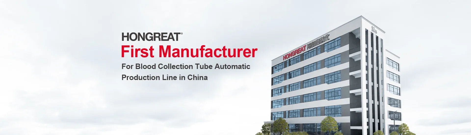 Hunan Hongreat Automation Equipment Co., Ltd. - blood collection tube ...
