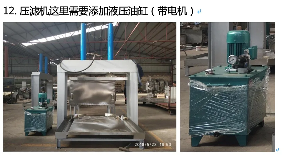 Cassava Hydraulic Press Garri Dewatering Machine - GOODWAY