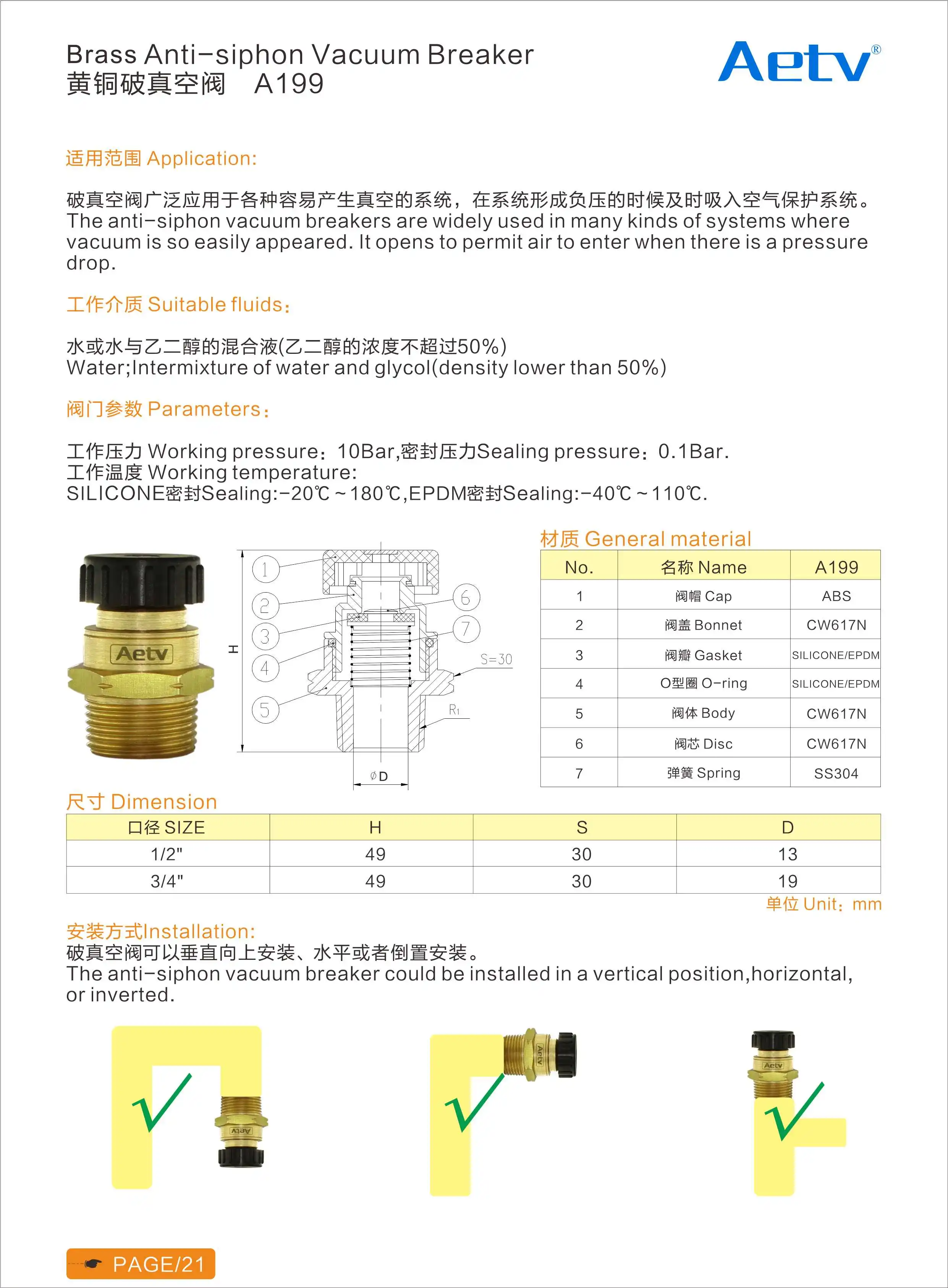 Aetv BRASS ANTI-SIPHON VACUUM BREAKER VALVE - Standard