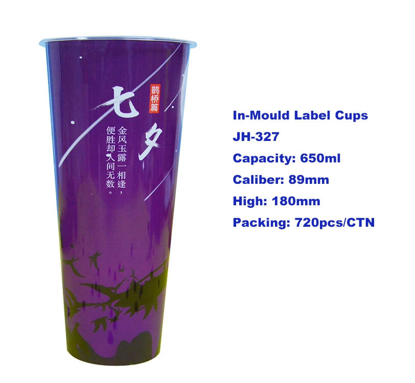 High Quality 300ml IML 3D Lenticular Printing Disposable Juice Tea Packaging pp Plastic ...