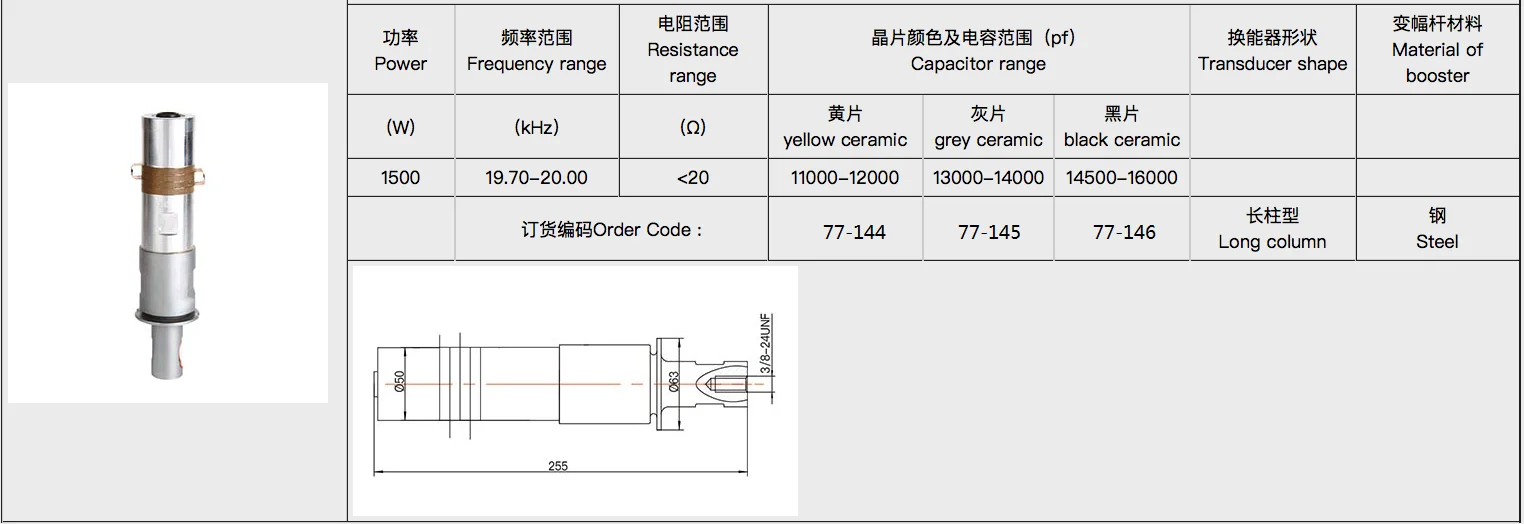 20khz 2000W Piezo Mask Spot Ultrasonic Transducer for Plastic Welding ...
