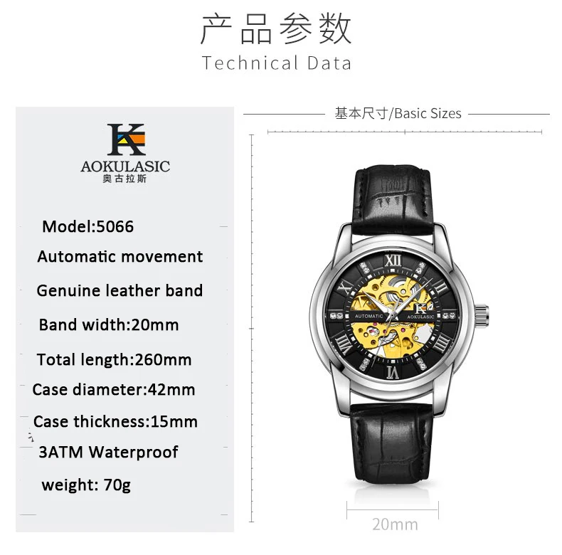 AOKULASIC Automatic Mechanical Men's Wristwatch - Luxury