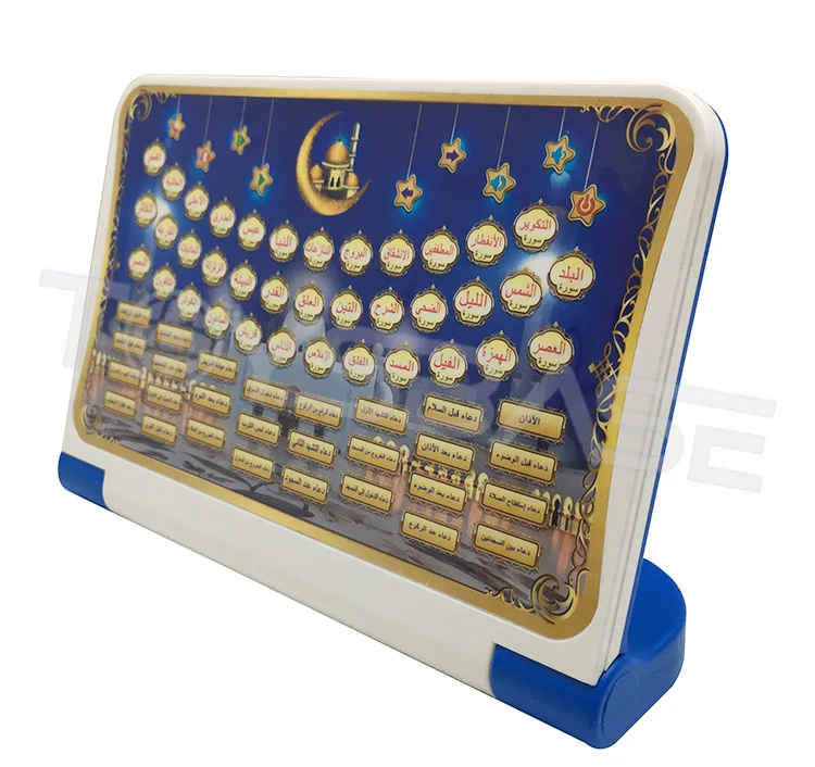 Arabic Learning Educational Toys - Interactive Quran Tablet