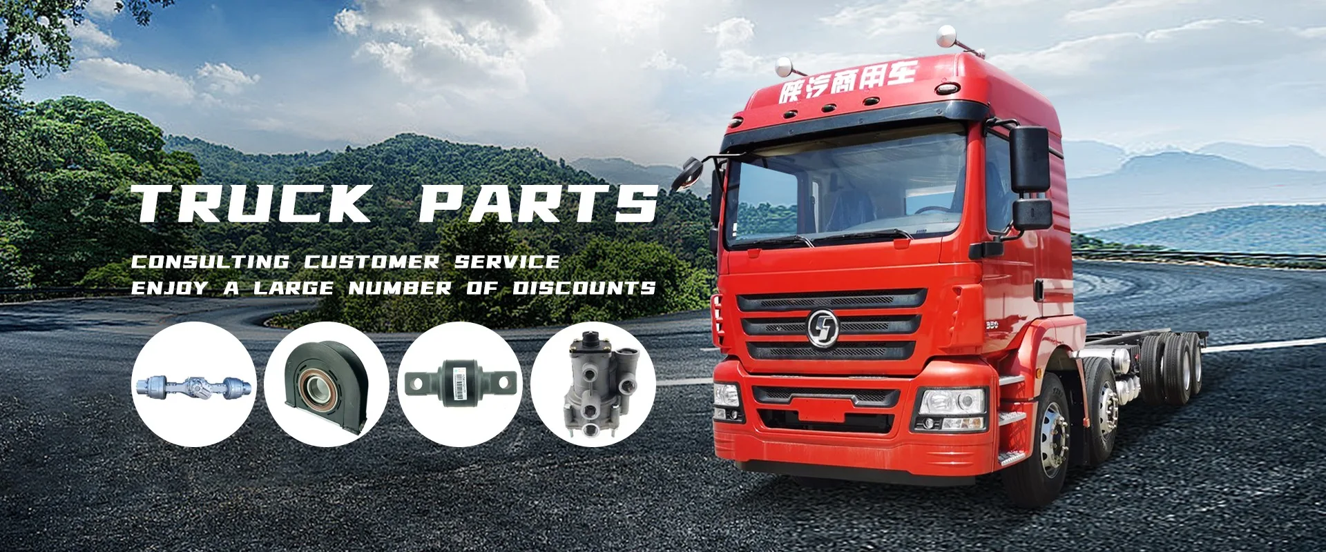 Shandong Hote Engineering Machinery Co., Ltd. - truck spare parts, Auto ...