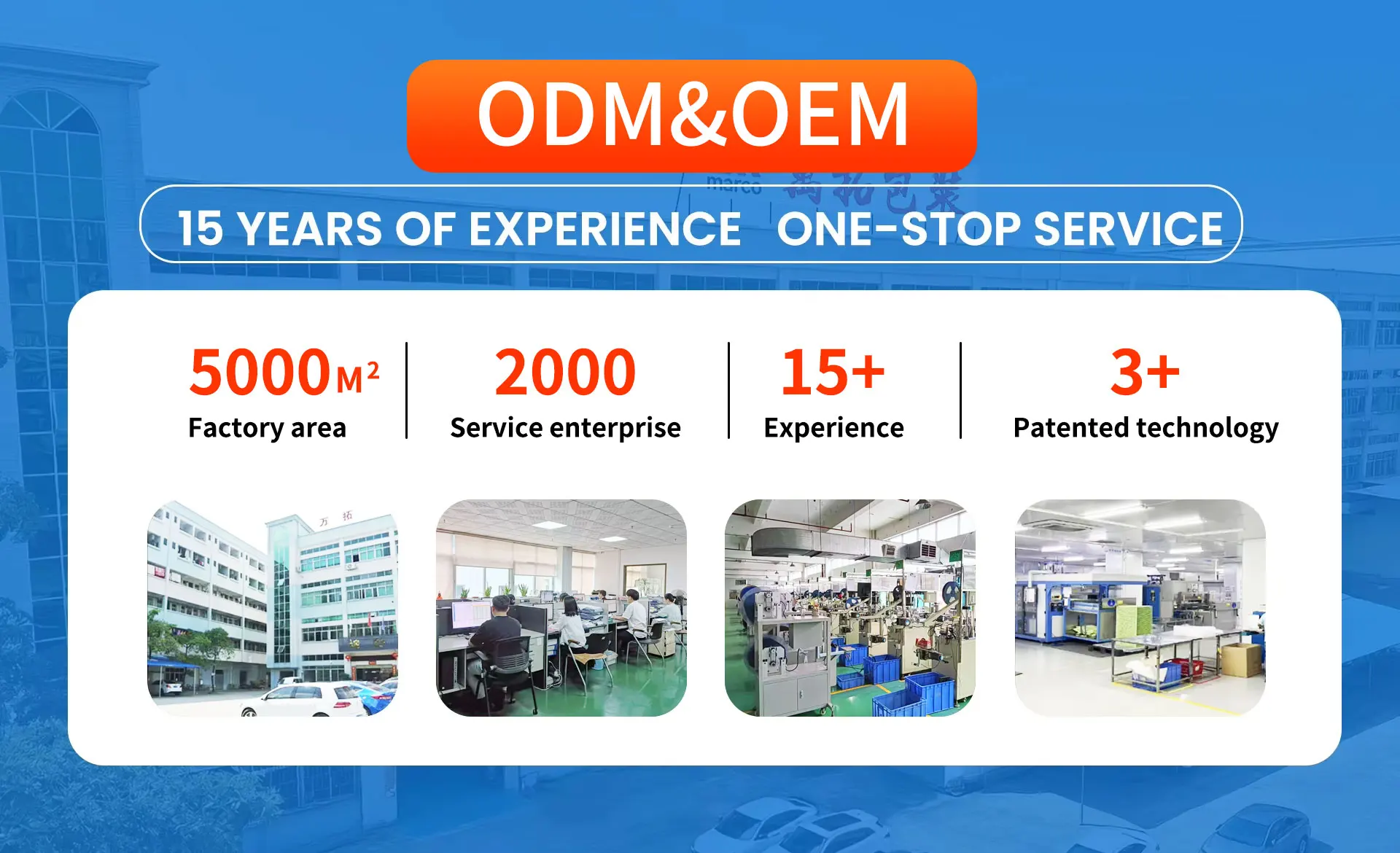 Company Overview - Dongguan Marco Electronics Co., Ltd.