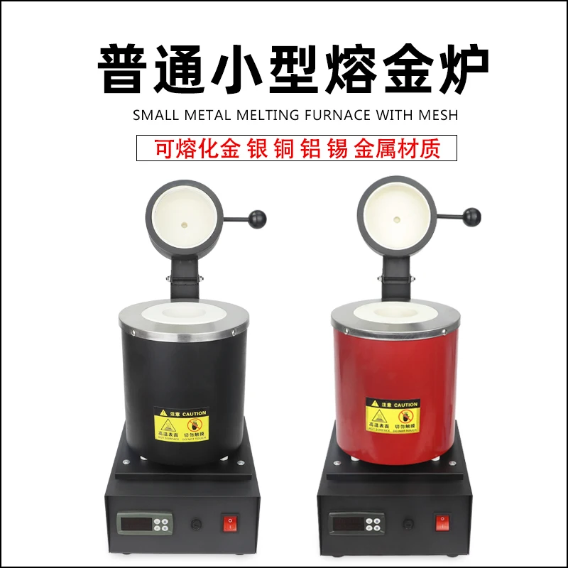 Mini Gold Melting Furnace - 1400W Gold Melting Solution