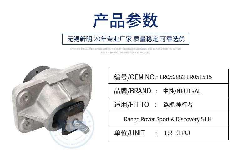 High Quality Factory LR056882 LR051515 Engine Parts Engine Bracket ...