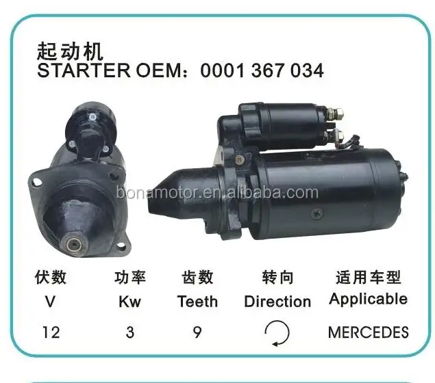 Auto Parts 12v Starter For Mercedes-benz Engine Om352 0001367034 Lucas ...