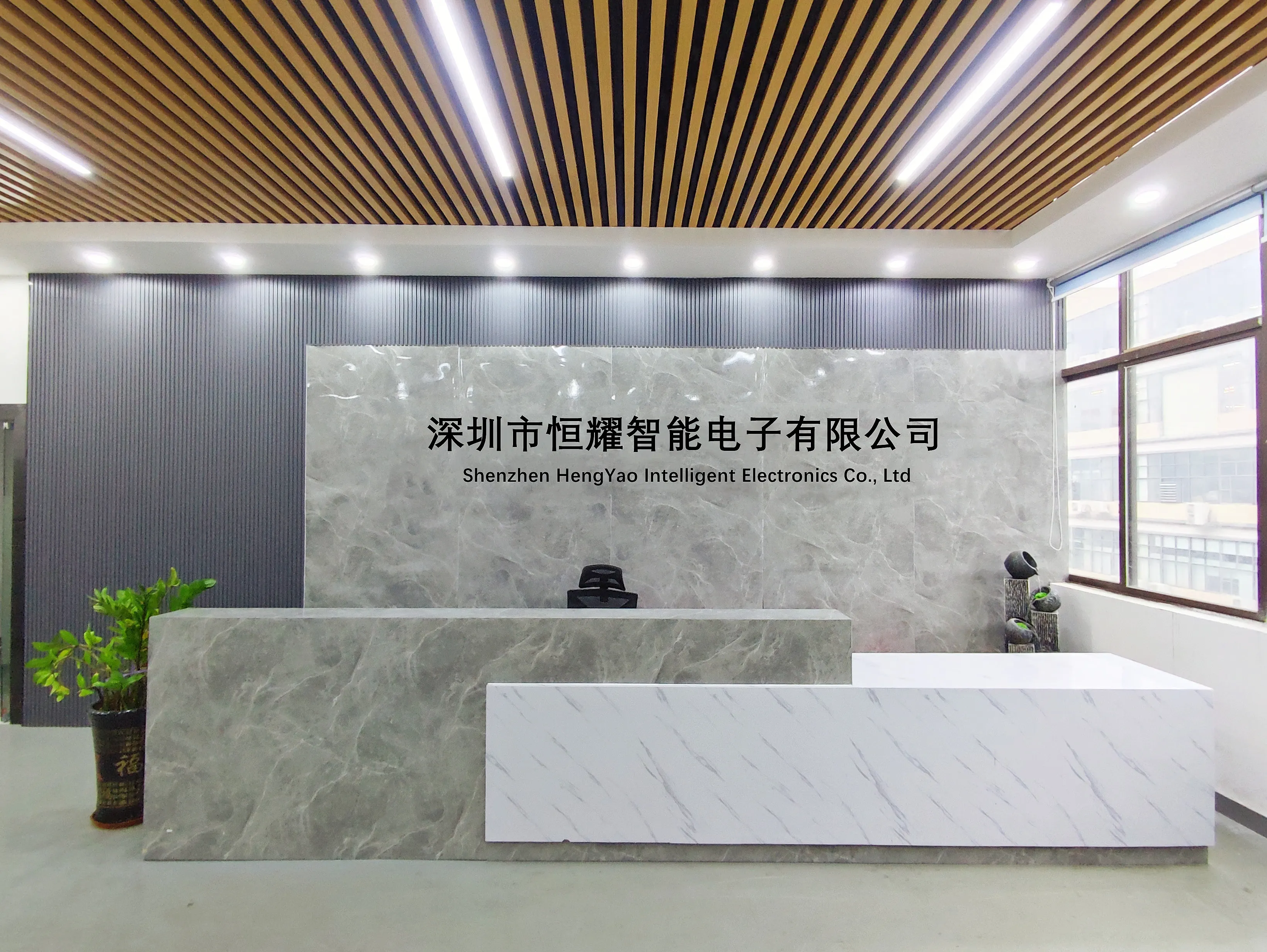 Company Overview - Shenzhen Hengyao Intelligent Electronics Co., Ltd.