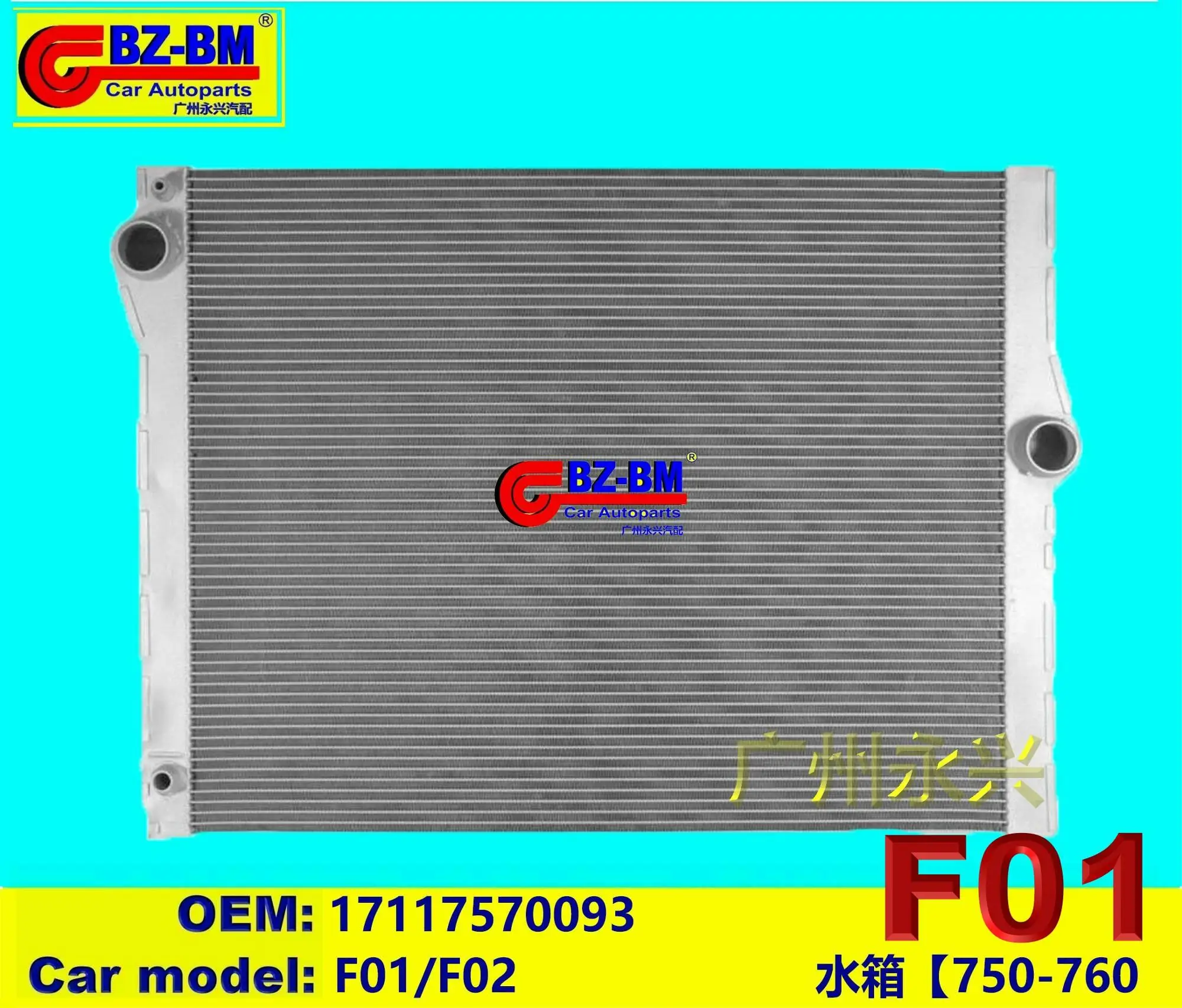 散热器 E90 F30 F10 宝马 F30 F22 F20 F34 17117628057 - Buy E93 散热器，e93 发动机散热器 ...