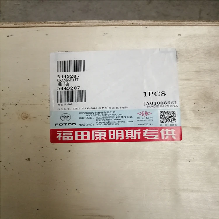 M4119219/8010A0 Air Filter Replacement for FOTON AUMAN 1186VLPHK-01Z ...