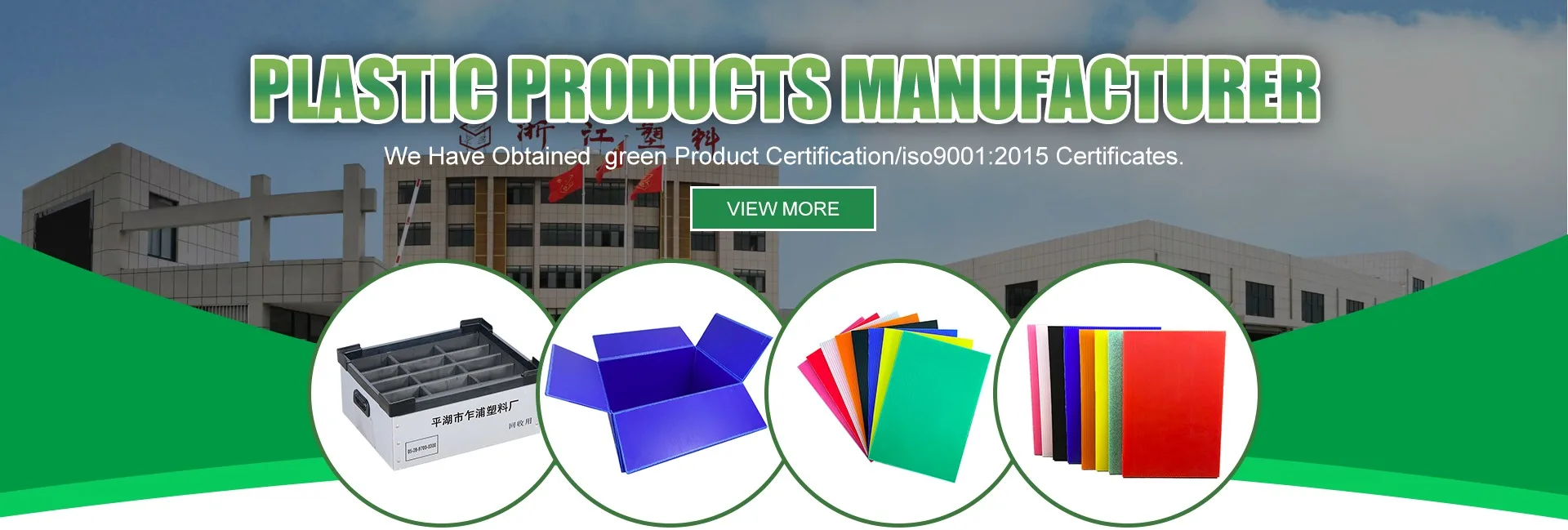 Zhejiang Zhapu Plastic Co., Ltd. - PP plastic hollow board, Plastic ...