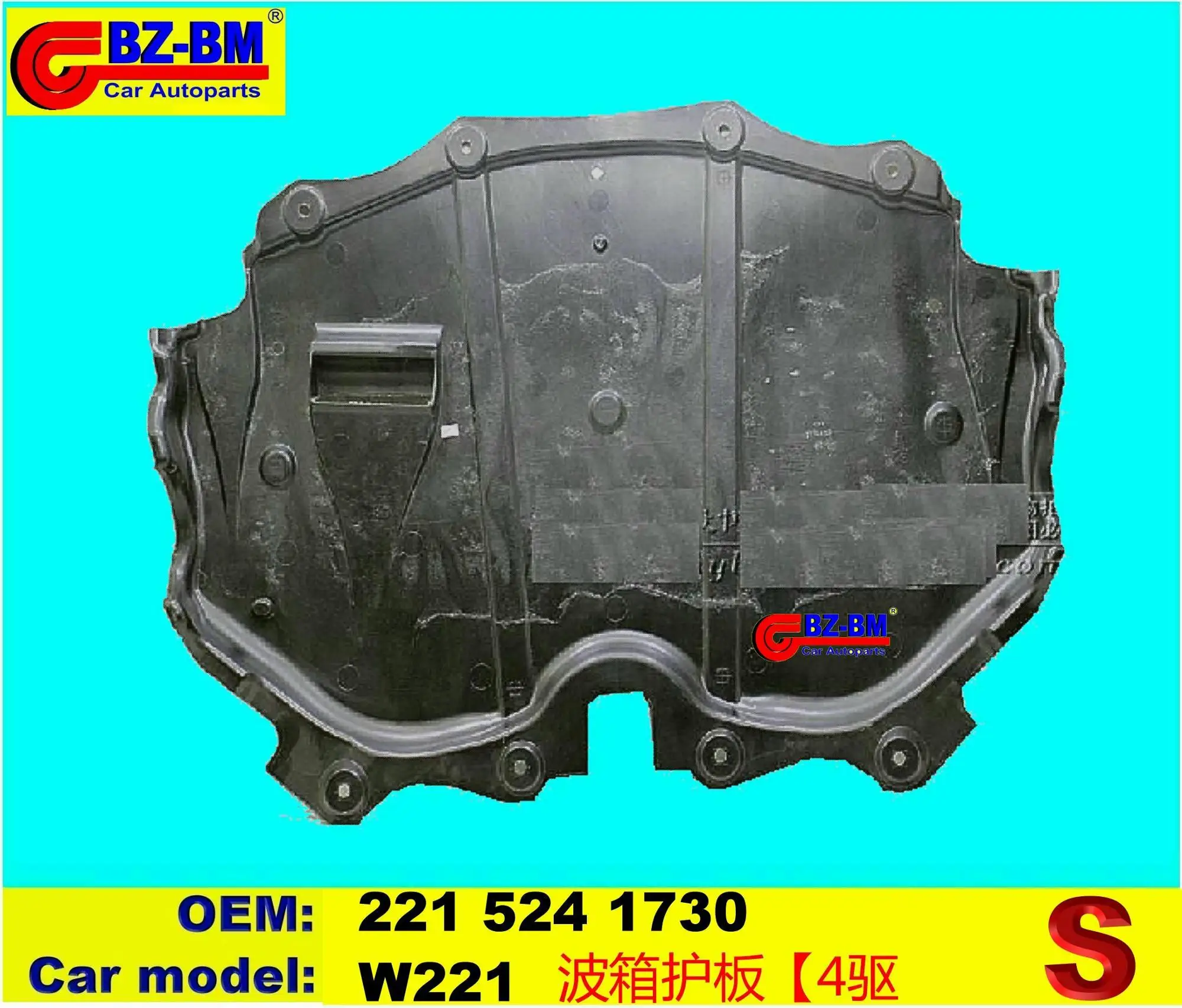 246 520 1523 Engine Shield Splash Guard For Benz Radiator Water Tank ...