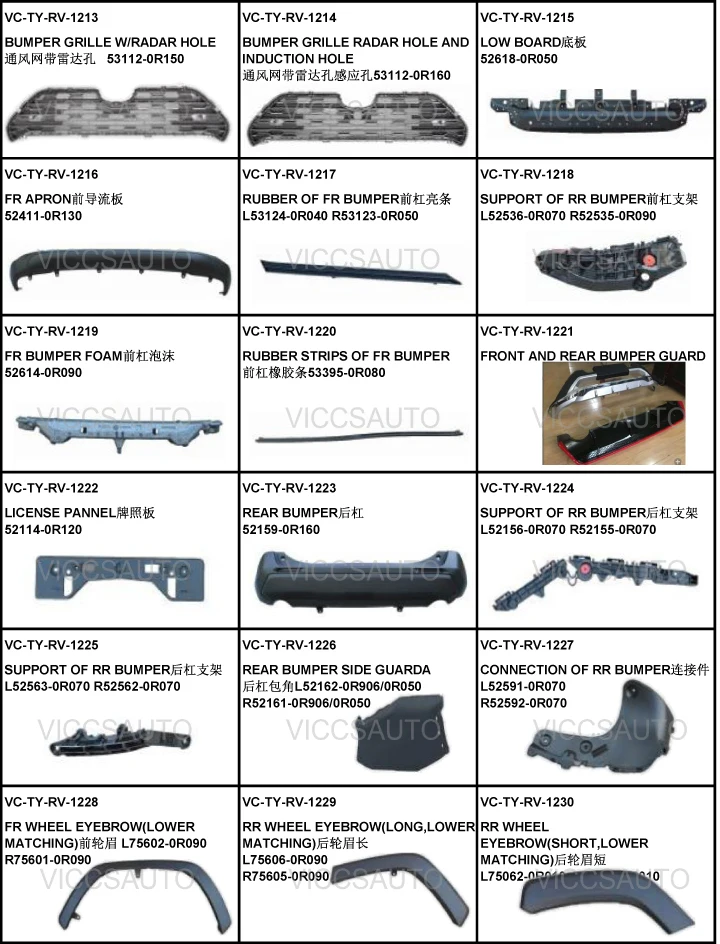 Oem 53395-0r080 For Toyota Rav4 2019 Usa Auto Car Rubber Strips Of Fr ...