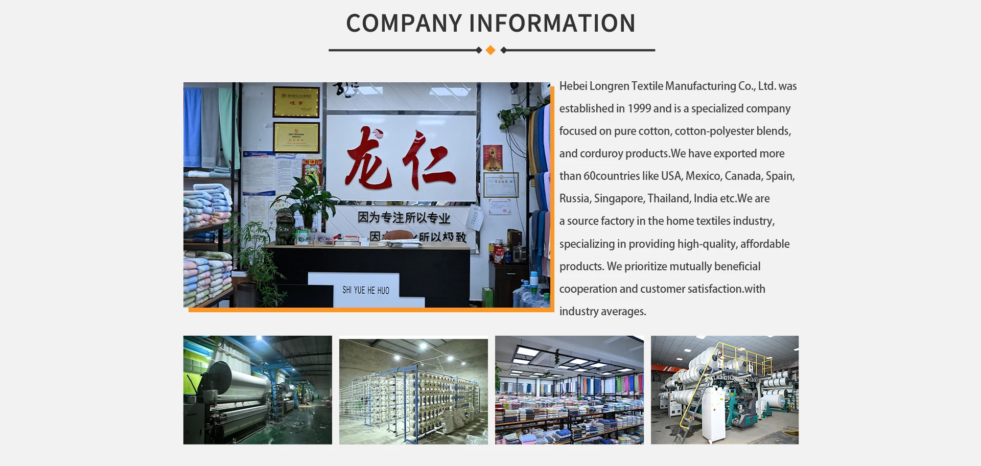 Company Overview - Gaoyang County Longren Towel Textile Store