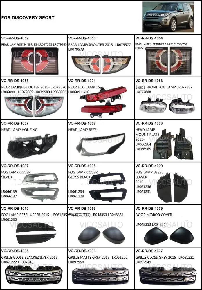 OEM LR058536 LR058539 디스커버리 스포츠 자동차 루버 실버 2015| Alibaba.com