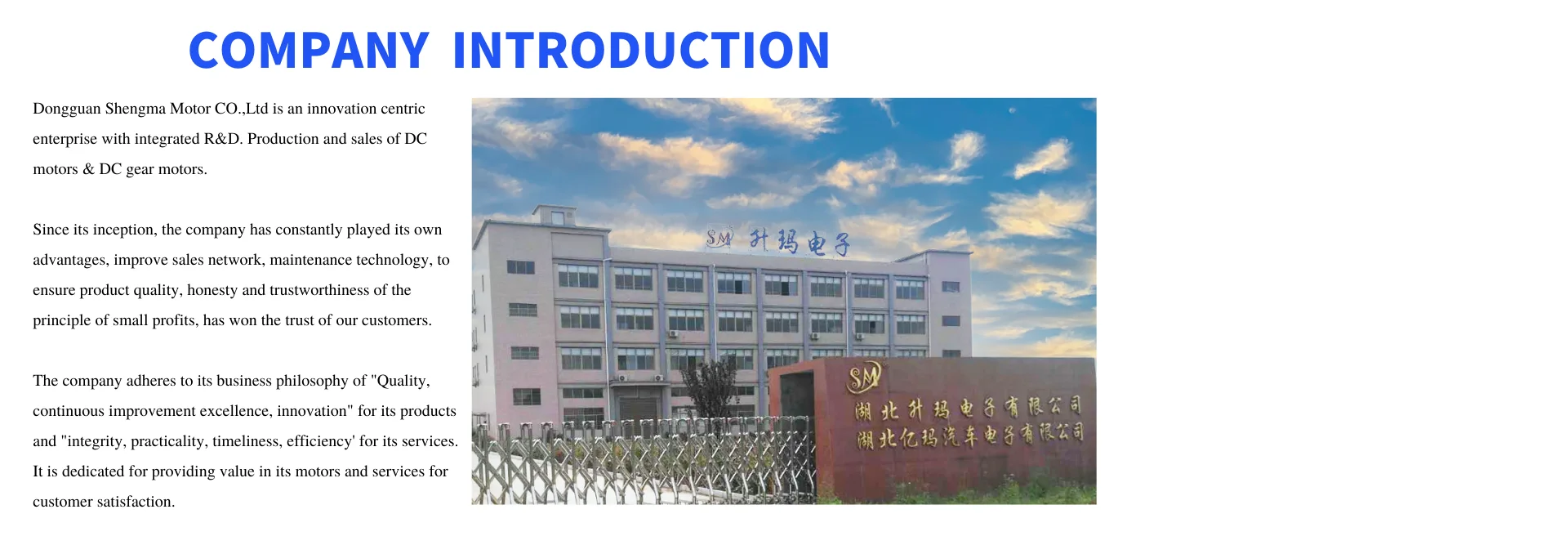 Dongguan Shengma Motor Co., Ltd. - DC motor, DC Gear Motor