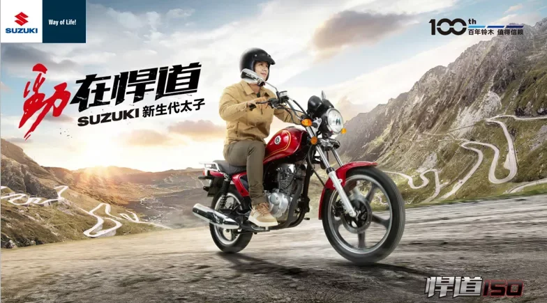 Genuine QS150-6 GN125 Motorcycle - Suzuki Quality & Performance