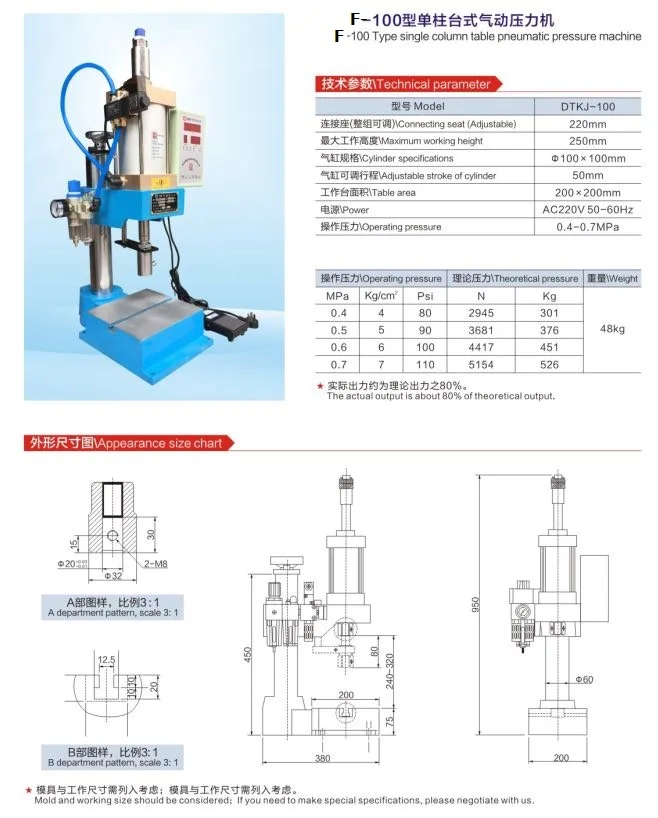 F-100 500KG Pneumatic Press Machine for Punching & OEM | Wholesale