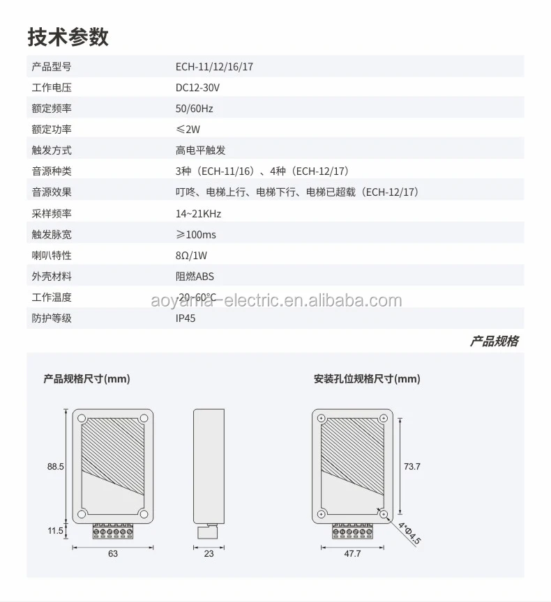 Elevator Voice Announcement System ECH-11/12/16/17| Alibaba.com