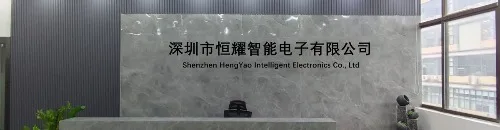 Shenzhen Heng Yao Intelligent Electronics Co., Ltd. - integrated ...
