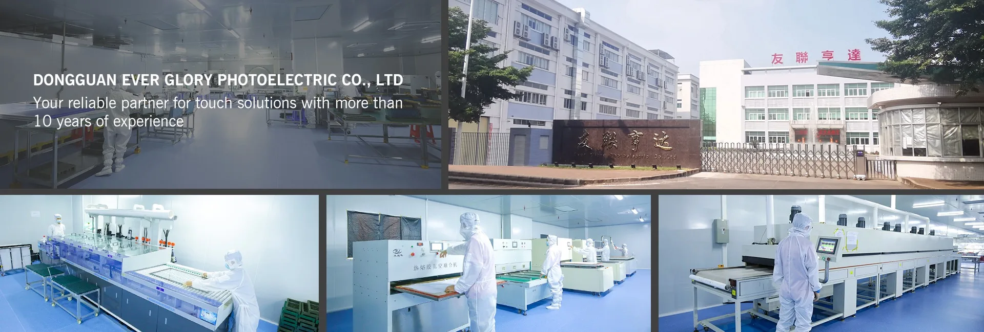 DongGuan Ever Glory Photoelectric co., Ltd