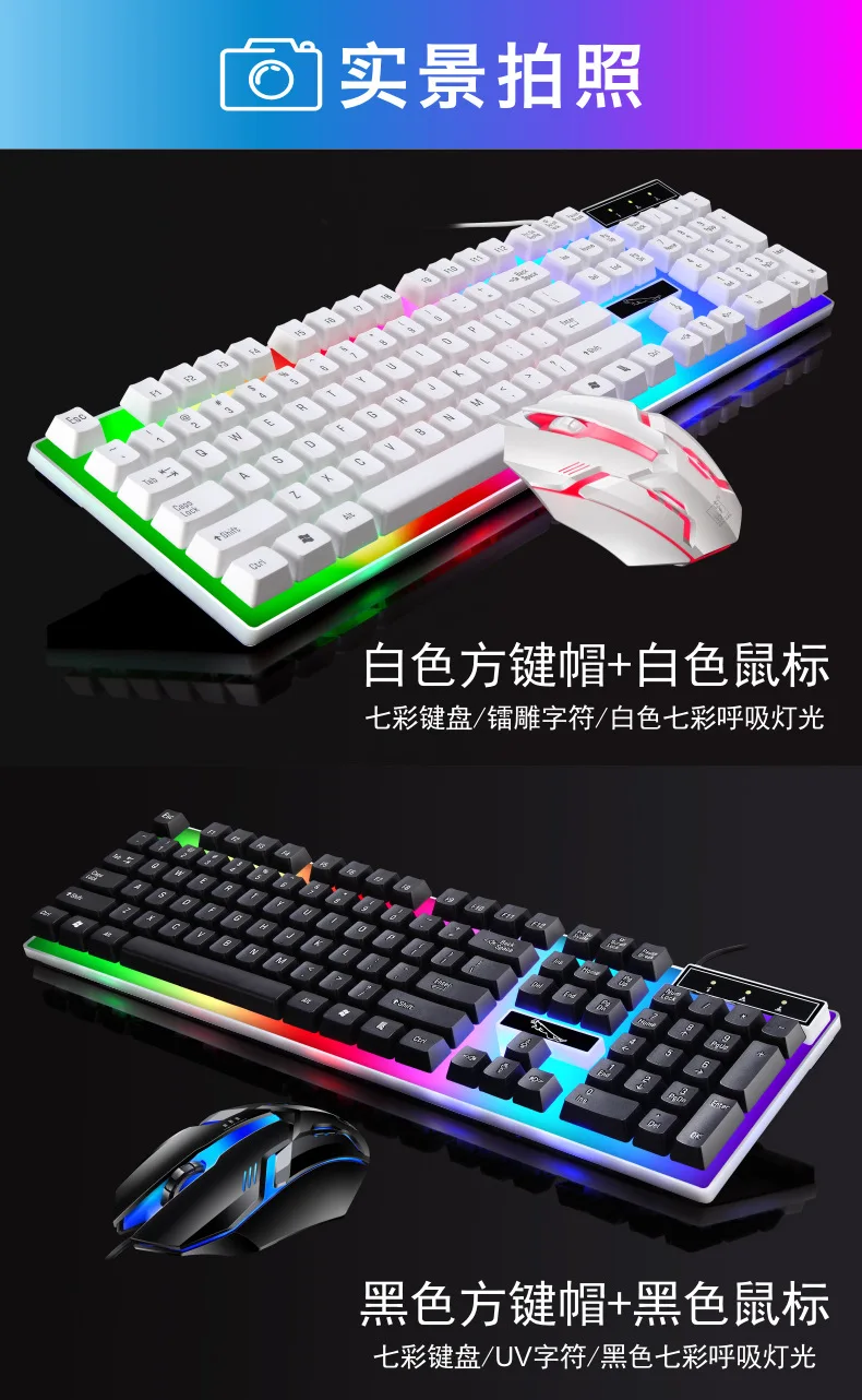 Original Factory 200 Different Types Keyboard G21b Led Light Gaming Keyboard And Mouse Combos