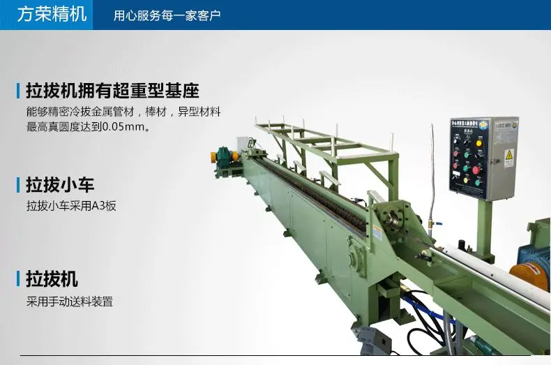 High Productivity Steel Bar Draw Machine - Automatic Push Pointer