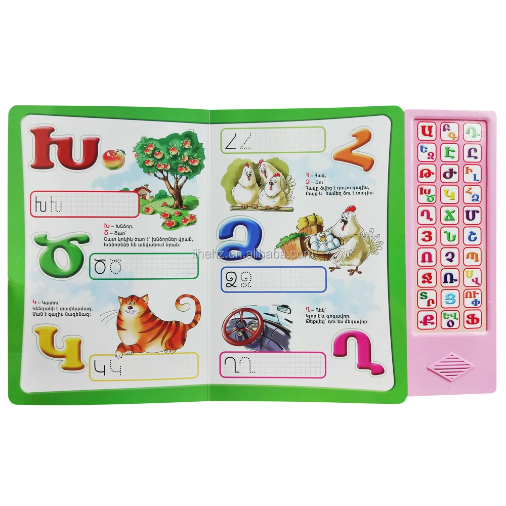 Educational Children Sound Book With 30 Buttons,Audio Book For Kids To ...