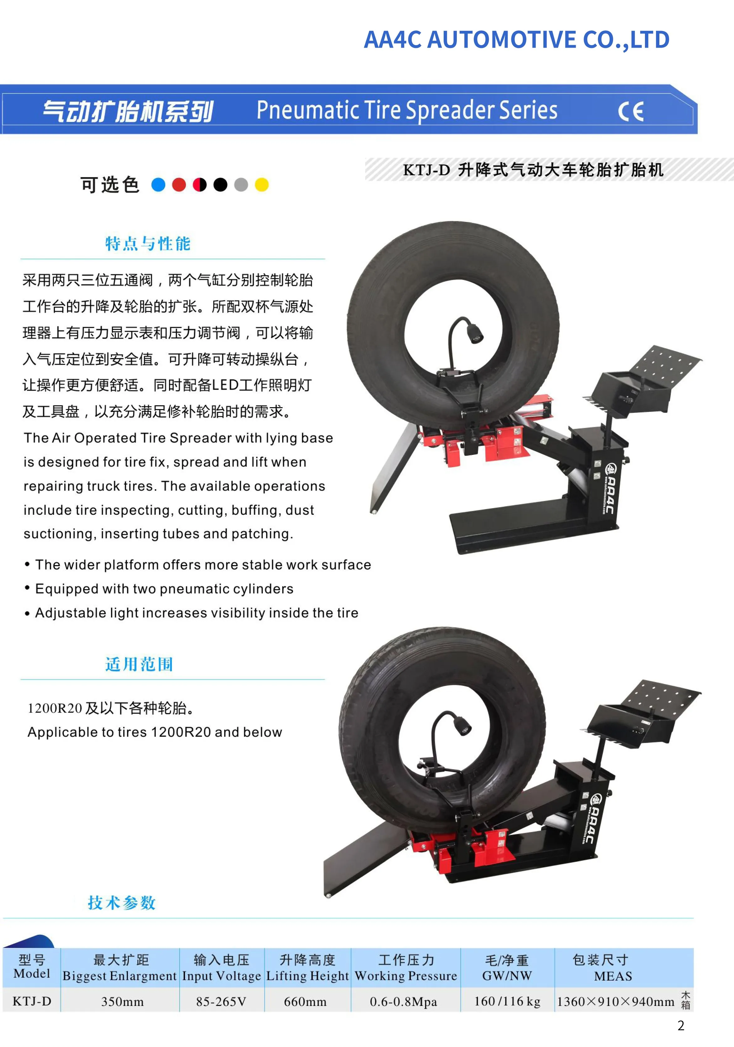AA4C Pneumatic Tire Expander - Efficient Tire Maintenance