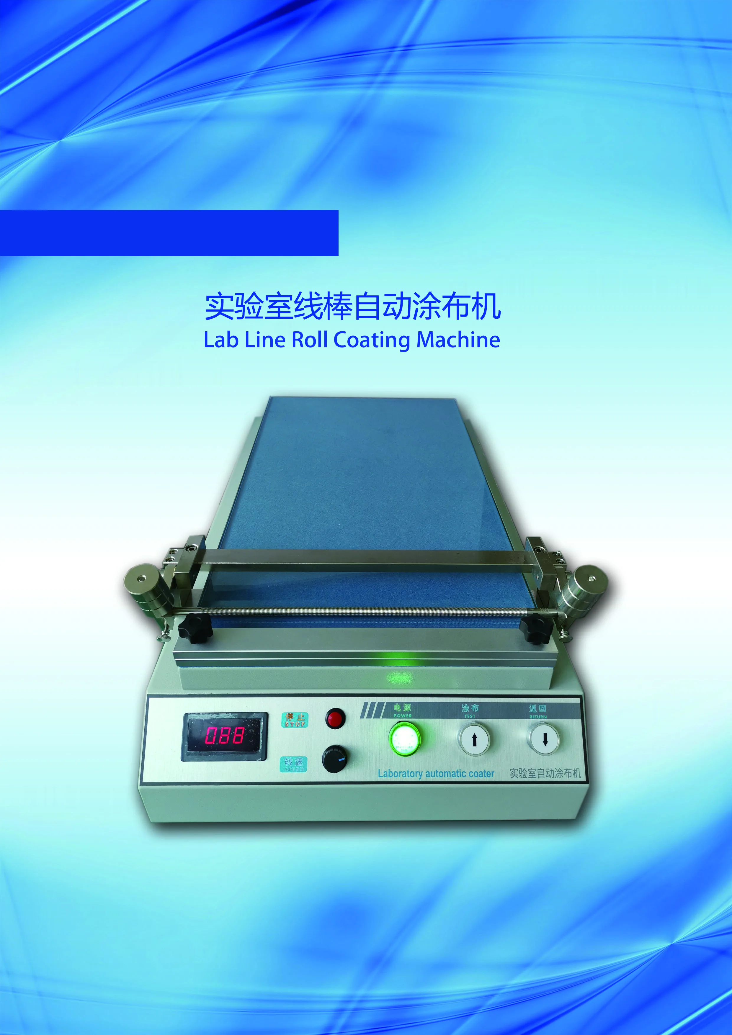 Lab Automatic Bar Coater Machine - Multiple Thickness Coating Rod Choice