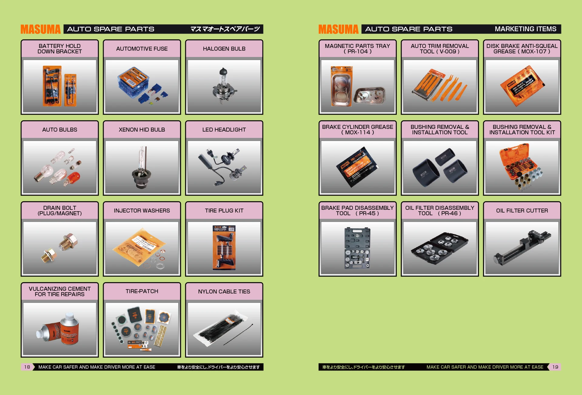 Masuma Auto Spare Parts Manufacture Co., Ltd.