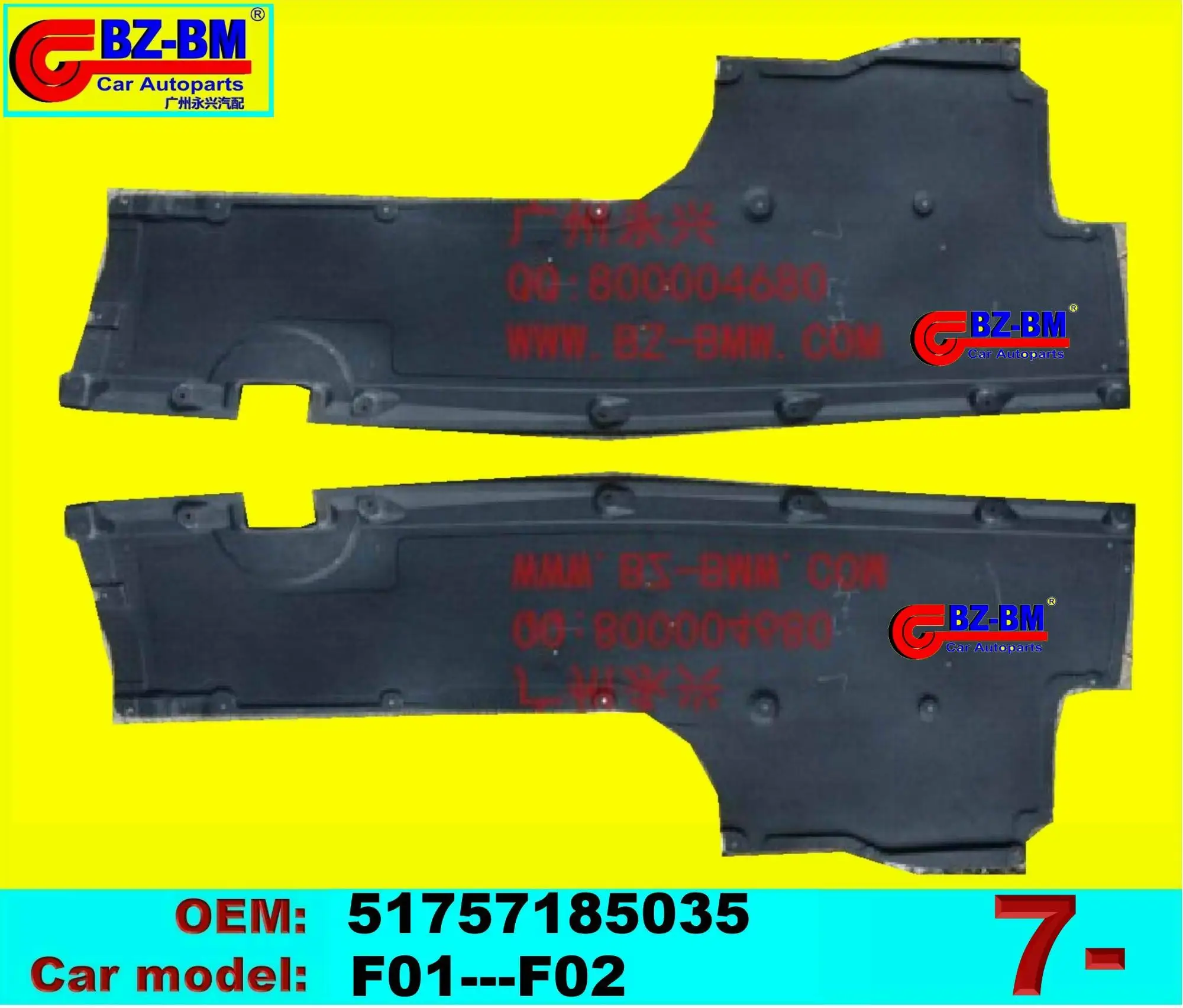 5 G30 51757374695/51757374696发动机护罩防溅罩，用于宝马散热器水箱护罩发动机下盖侧体成型 - Buy 侧面车身成型 ...