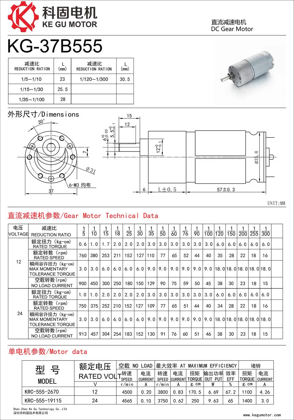 High Rpm Motor Specifications 12v Rs 755vc 755 Rs-755 4540 14.4v 18v ...