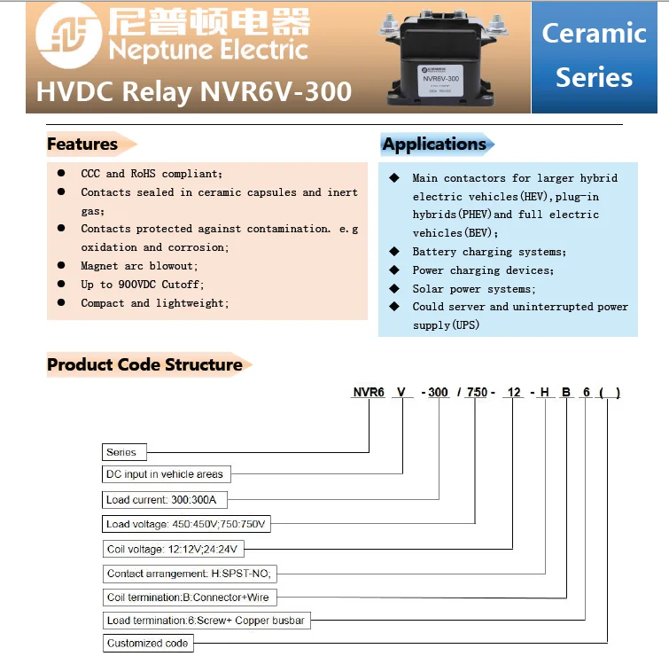 High Voltage Relays for New Energy Vehicles - 300A DC Contactors