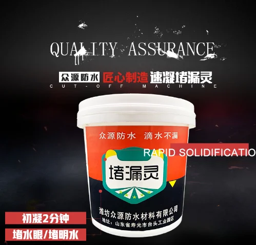 Plugging Waterproof Coatings Building Quick-setting Water-proof Leak ...