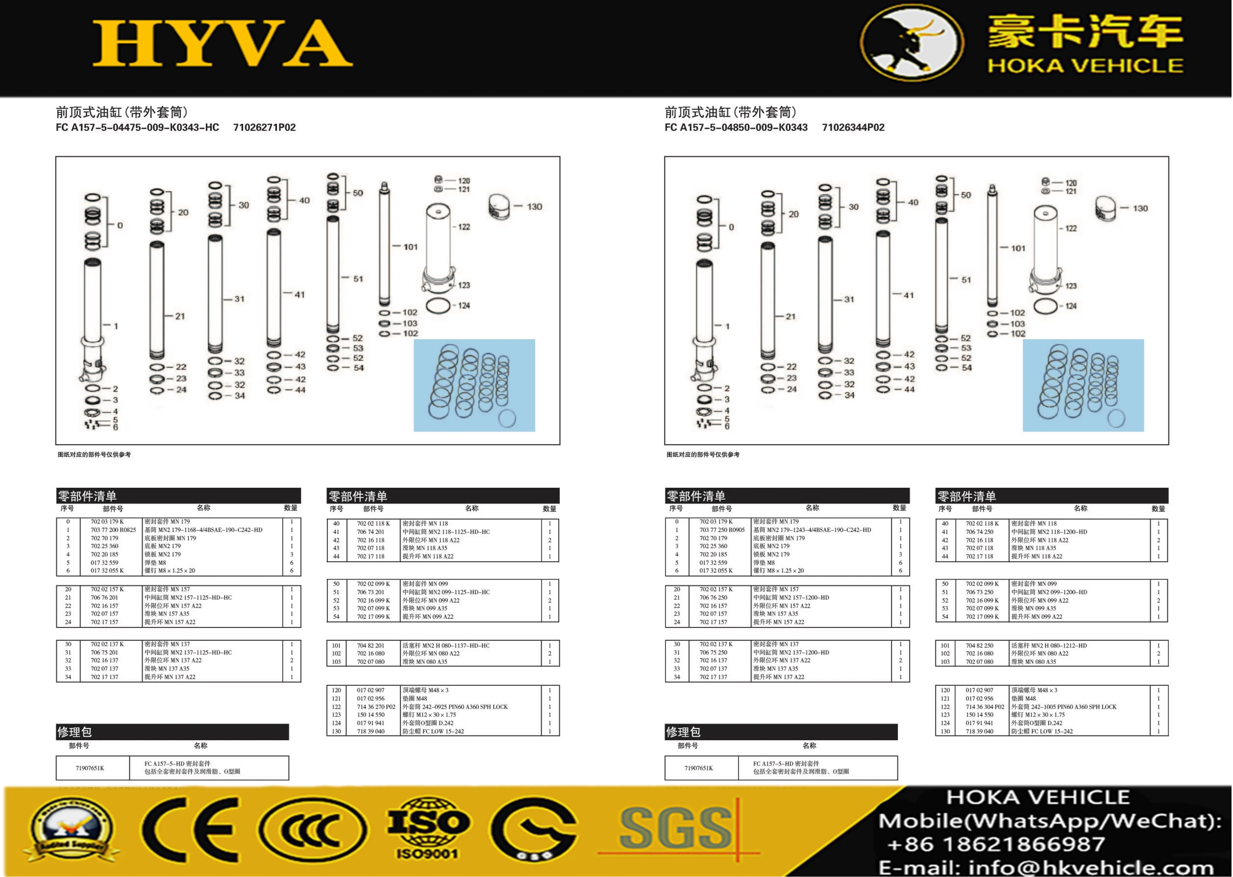 用于hyva提升机系统的原装液压缸fc A157-5 - Buy Hyva备件,Hyva气缸,Hyva密封套件 Product on ...