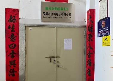 Company Overview - Shenzhen Hanqi Electronics Co., Ltd.