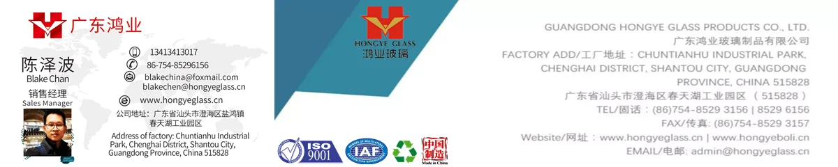 Guangdong Hongye Glass Products Co., Ltd.