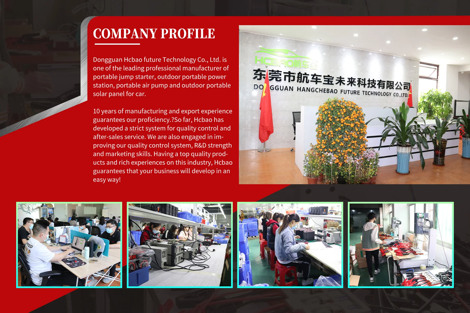 Dongguan Hang Che Bao Future Technology Co., Ltd. - Jump Starter, Portable Power Station