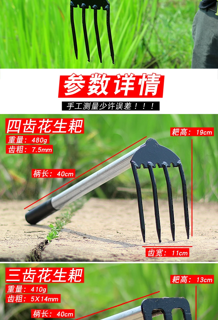 Garden Rake Four Tooth Peanut Rake Loose Soil Three Tooth Nail Rake ...
