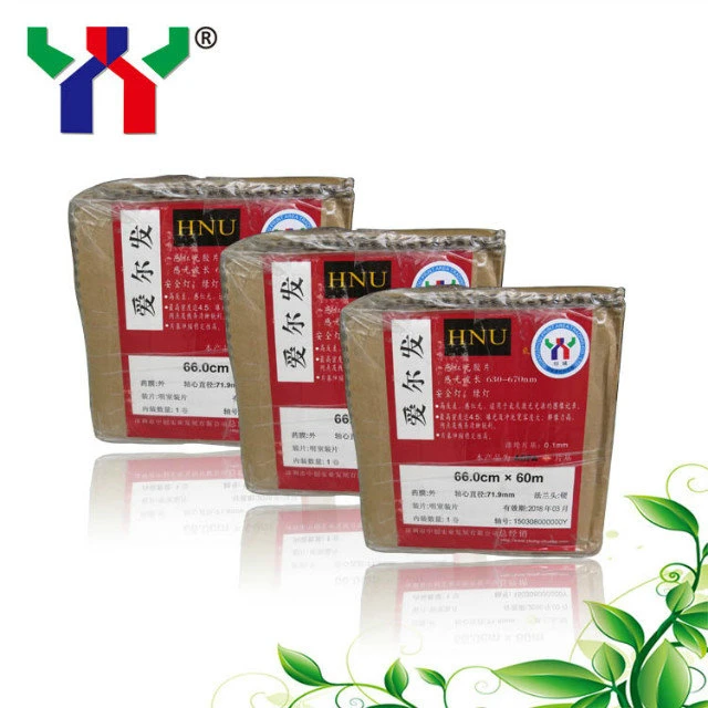HNU Agfa Imagesetting Film for Offset Printing - 30.5cm*60m