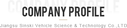 Company Overview - Jiangsu Sinski Vehicle Science & Technology Co., Ltd.