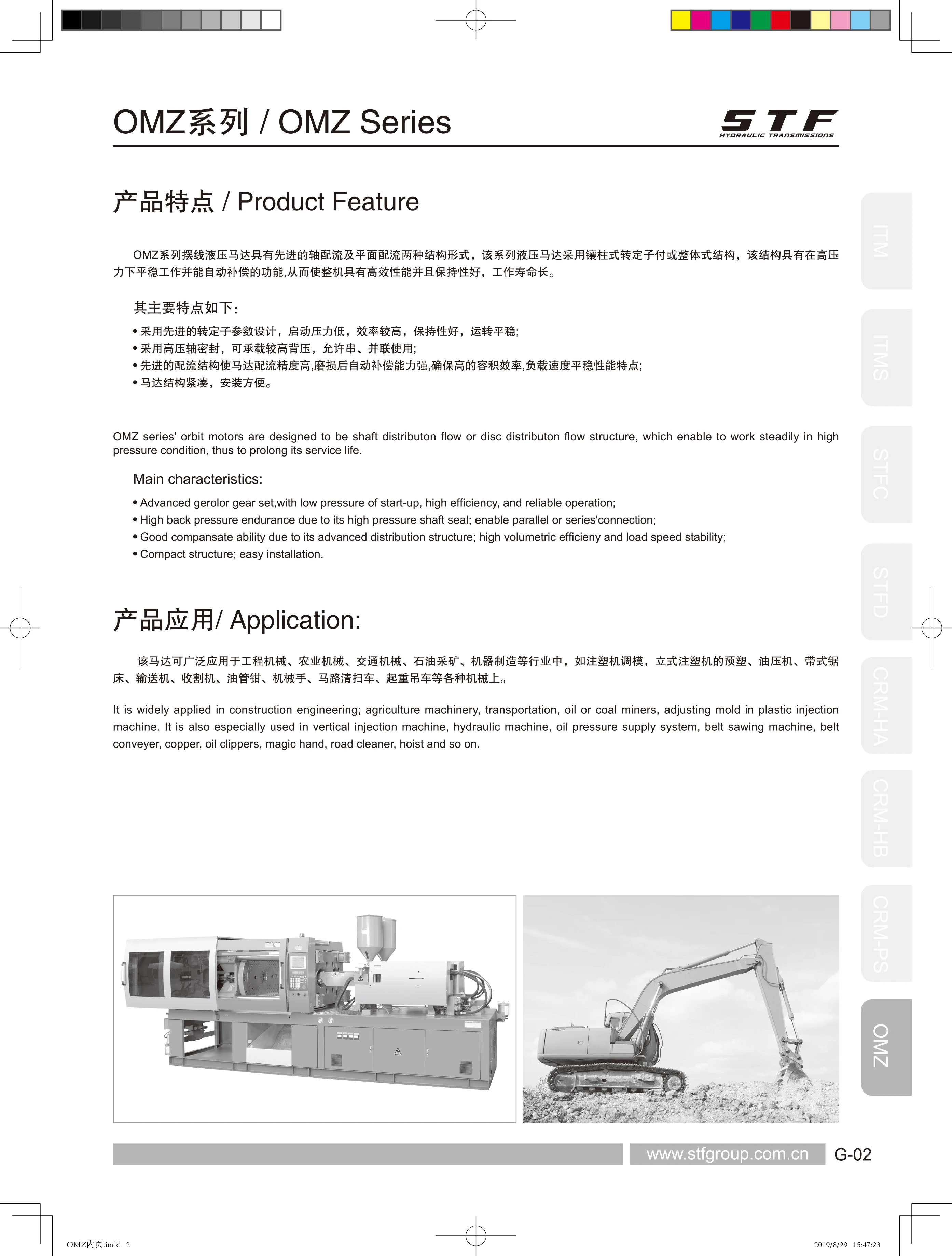 STF OMZS OMS Cycloid Gear Axial Flow Distribution Track Hydraulic Orbit ...
